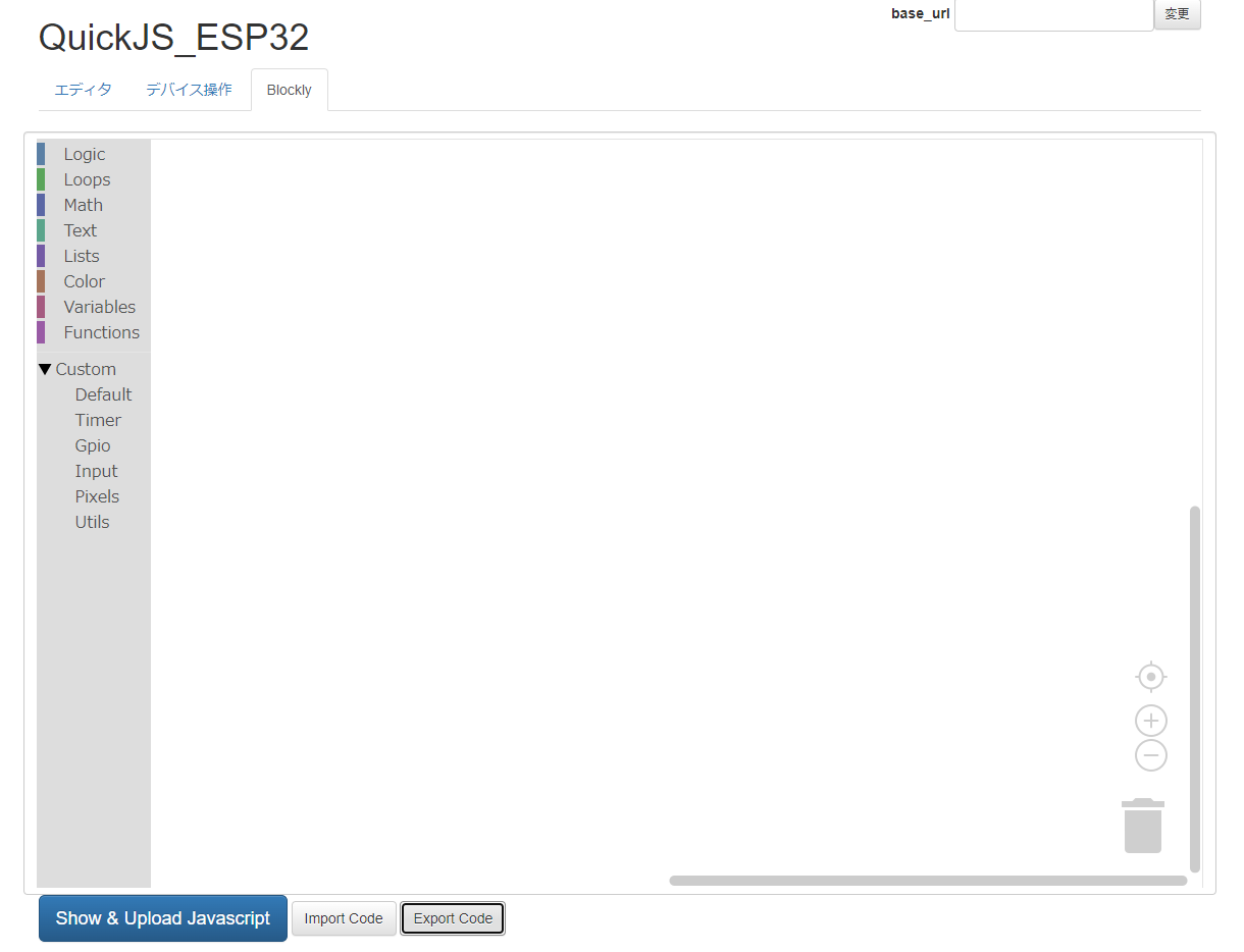 ESP32をBlocklyで動かしてみた #JavaScript - Qiita