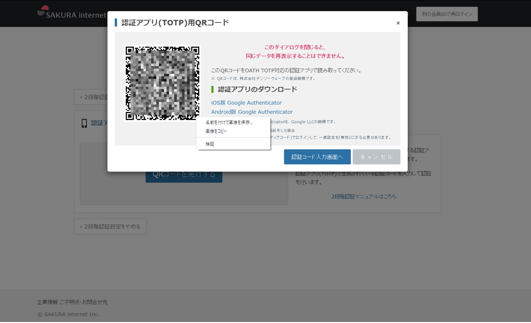 OTP(One-Time-Password)発行管理アプリを作った #JavaScript - Qiita