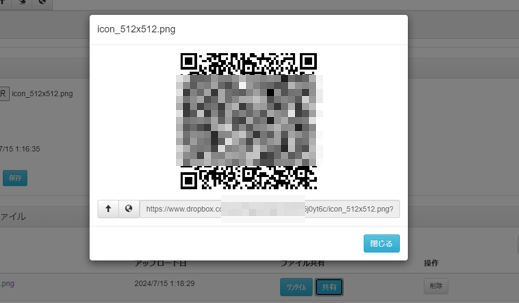 Dropbox APIを使ってファイル共有 #JavaScript - Qiita