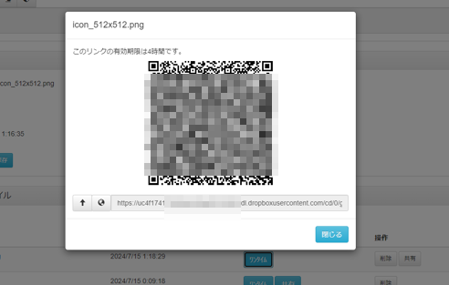 Dropbox APIを使ってファイル共有 #JavaScript - Qiita