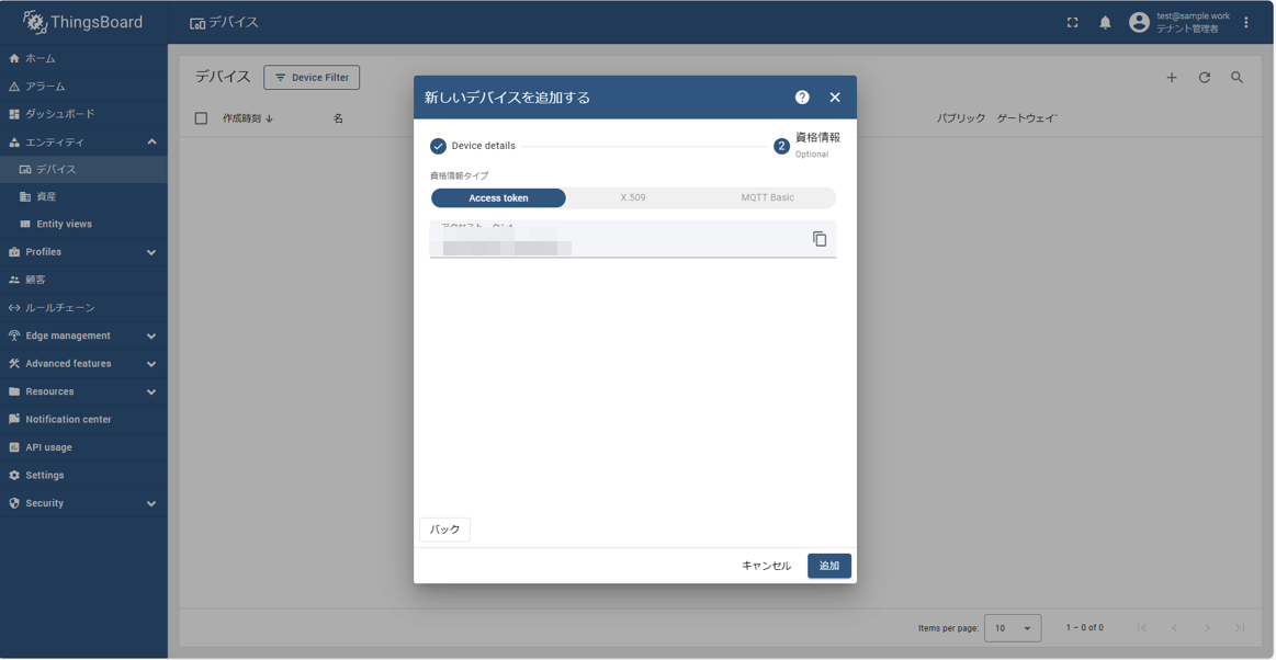 ThingsBoardをDockerでインストール #Android - Qiita