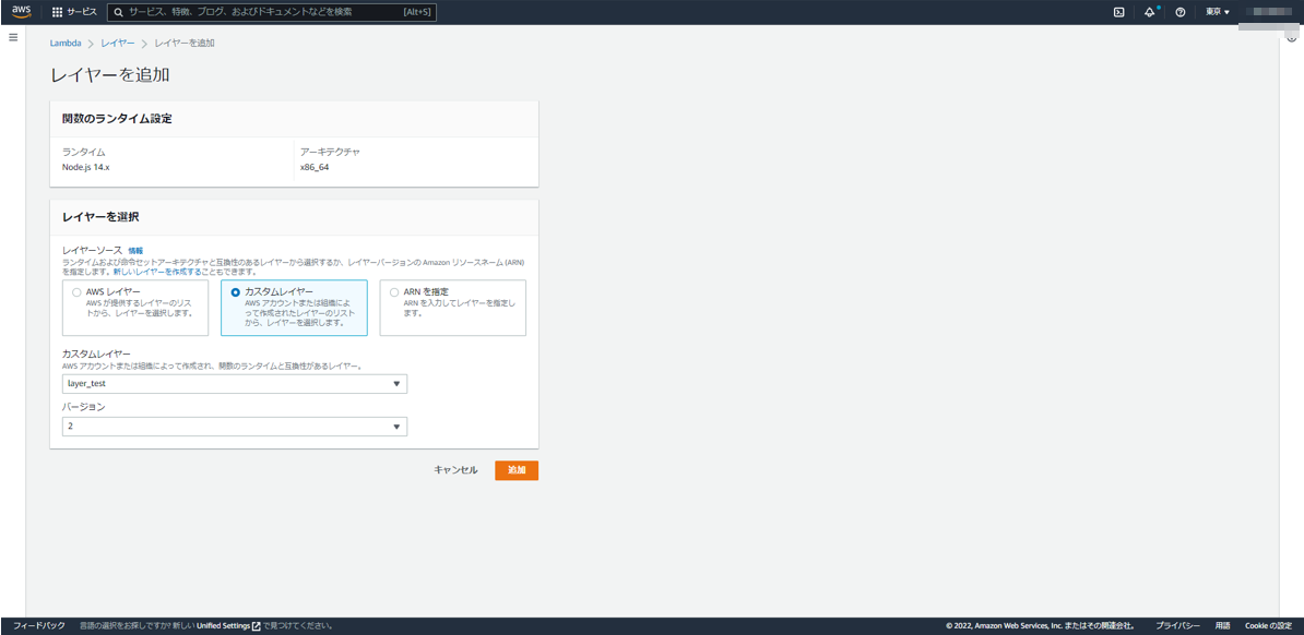 AWS LambdaのLayerを利用する3つの種類 #Node.js - Qiita