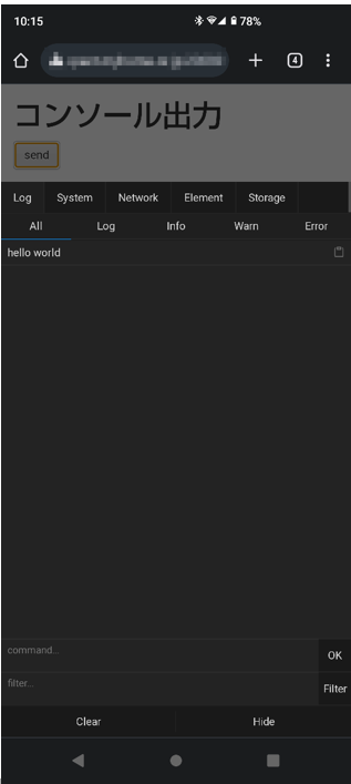 Chromeデベロッパツールがないブラウザでconsole.logを確認する方法 #JavaScript - Qiita