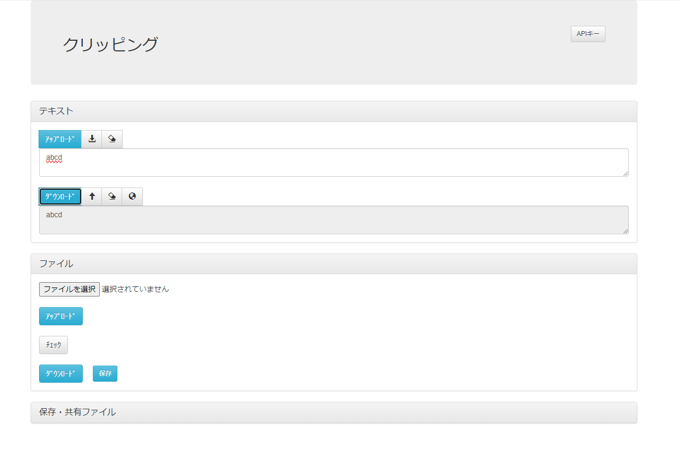 Dropbox APIを使ってファイル共有 #JavaScript - Qiita