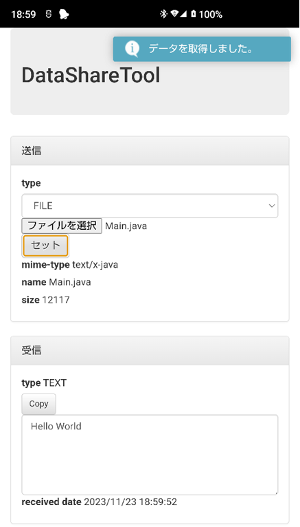 BLEを使ってスマホとPCのブラウザでファイル共有 #Android - Qiita