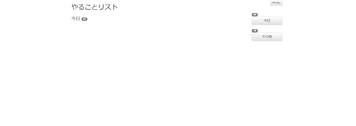 AlexaとTodoistでやることリスト・お買い物リスト #JavaScript - Qiita