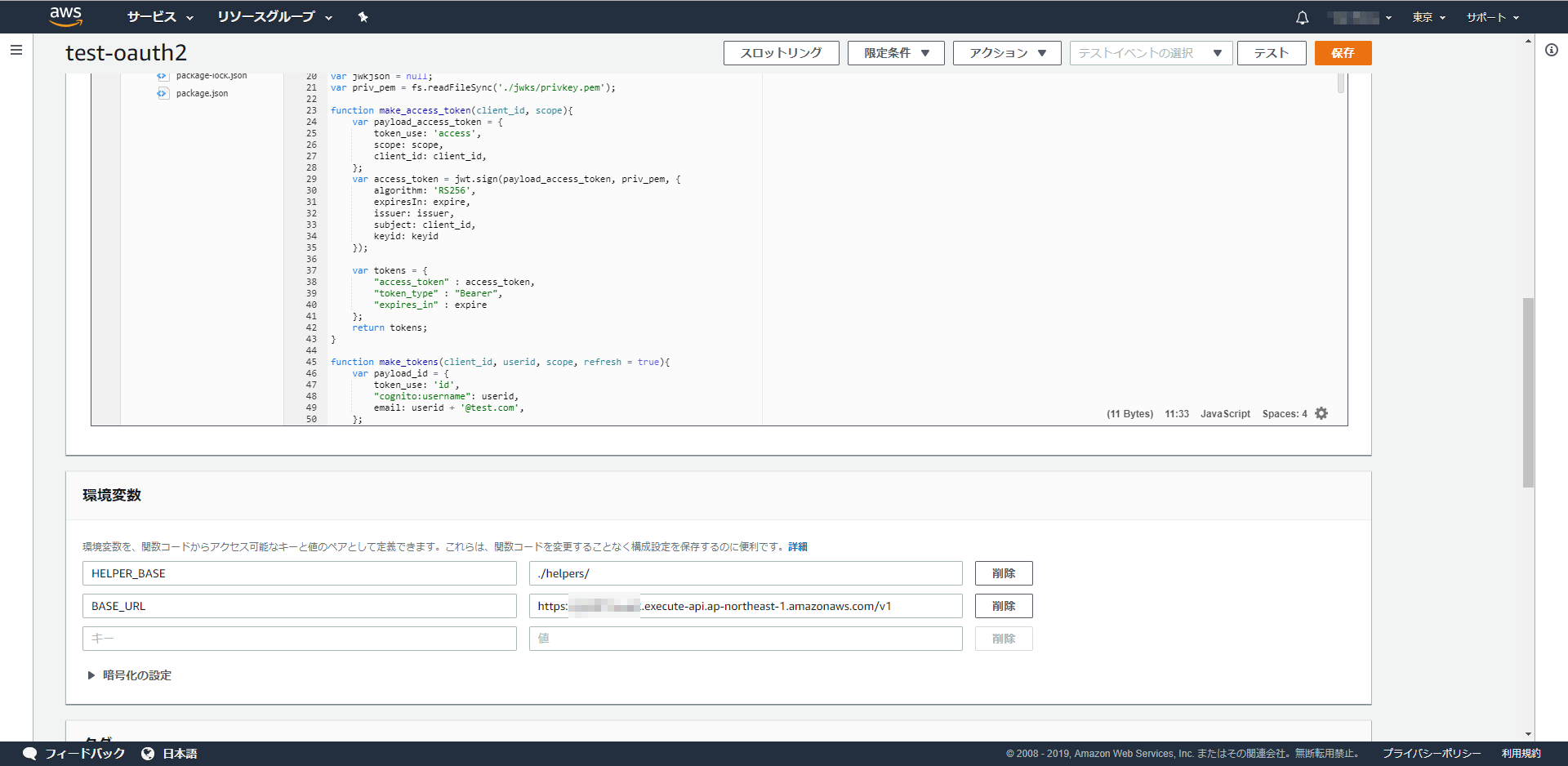 AWS CognitoとなんちゃってOpenID ConnectサーバをIDフェデレーションする #Node.js - Qiita