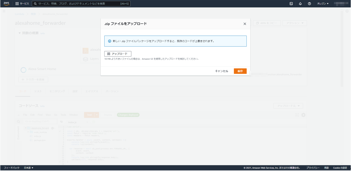 ESP32をAlexaでLチカする(1)：これから作るものと環境セットアップ #Node.js - Qiita