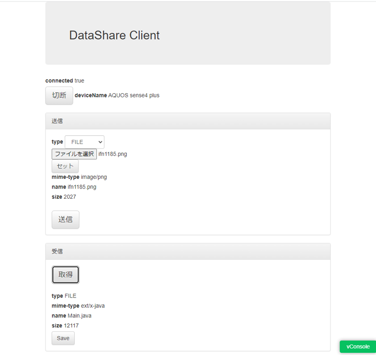 BLEを使ってスマホとPCのブラウザでファイル共有 #Android - Qiita
