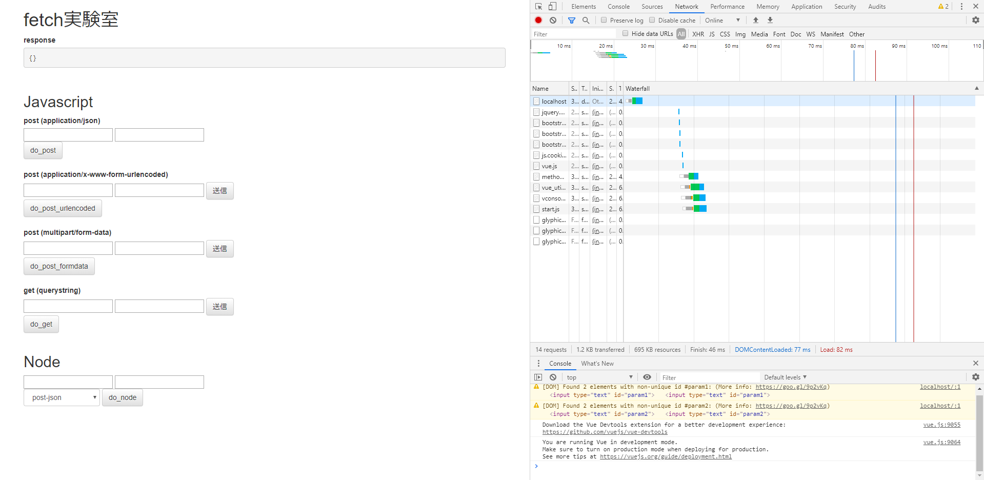 fetchの呼び出し @Javascript & Node.js 実験室 #JavaScript - Qiita