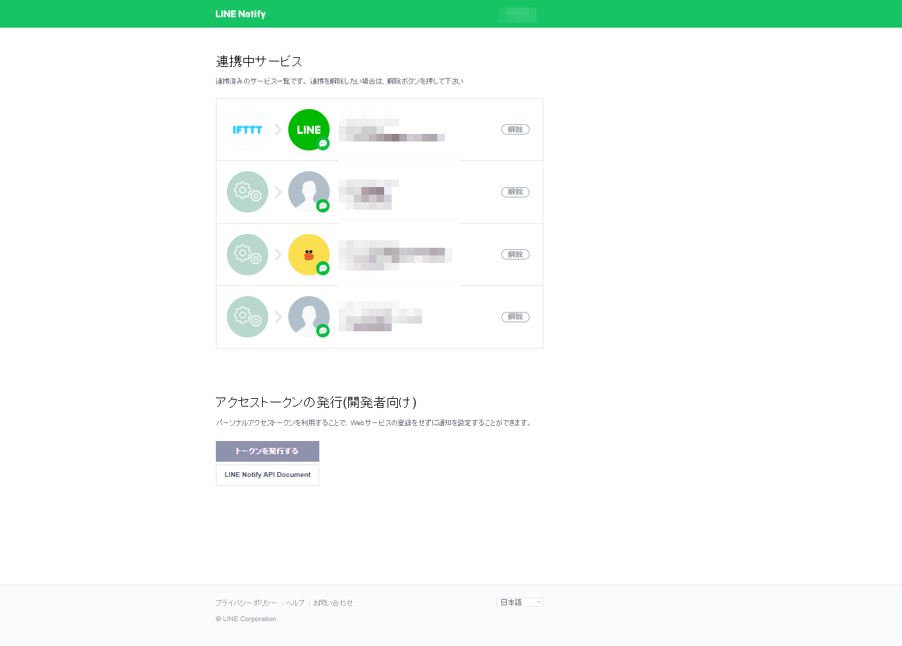 Qiitaの自分の投稿にlgtmが付いたら通知してもらう Nodejs Qiita