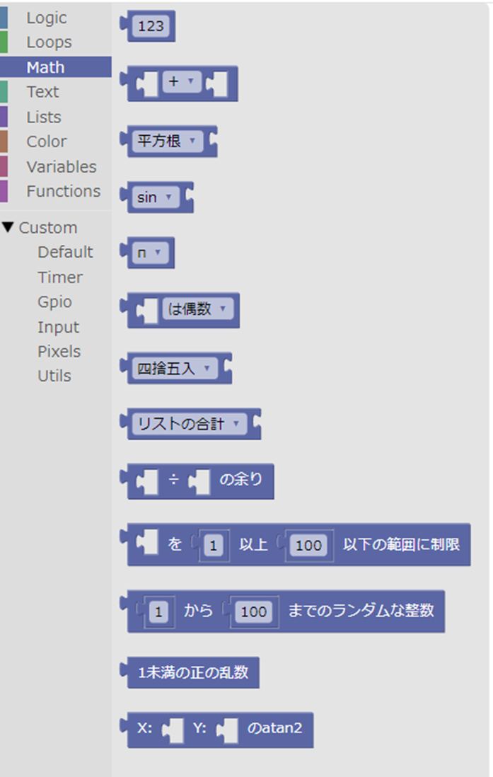ESP32をBlocklyで動かしてみた #JavaScript - Qiita