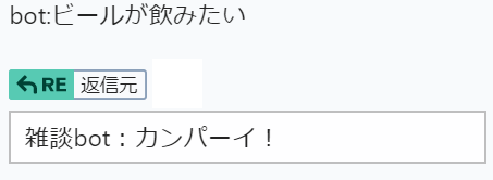 chatwork で雑談botを試してみた #GoogleAppsScript - Qiita