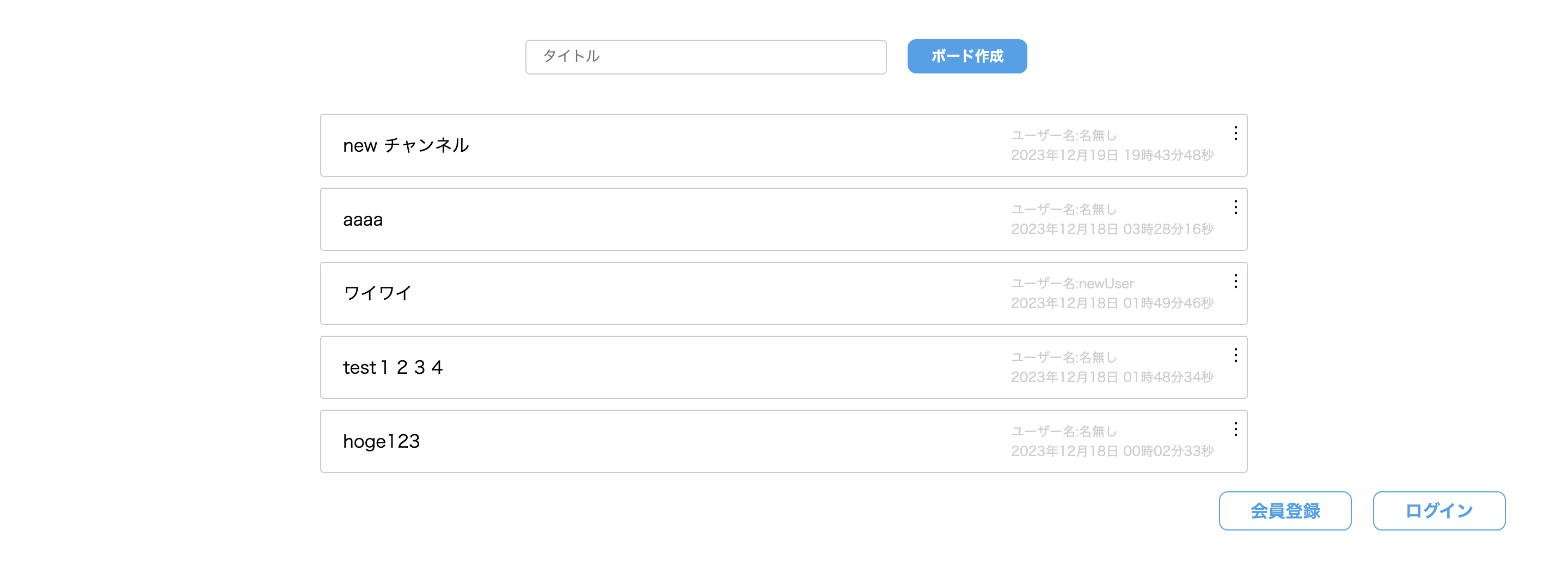 Nodejsexpress×postgressqlを使ったチャットアプリ1 Postgresql Qiita