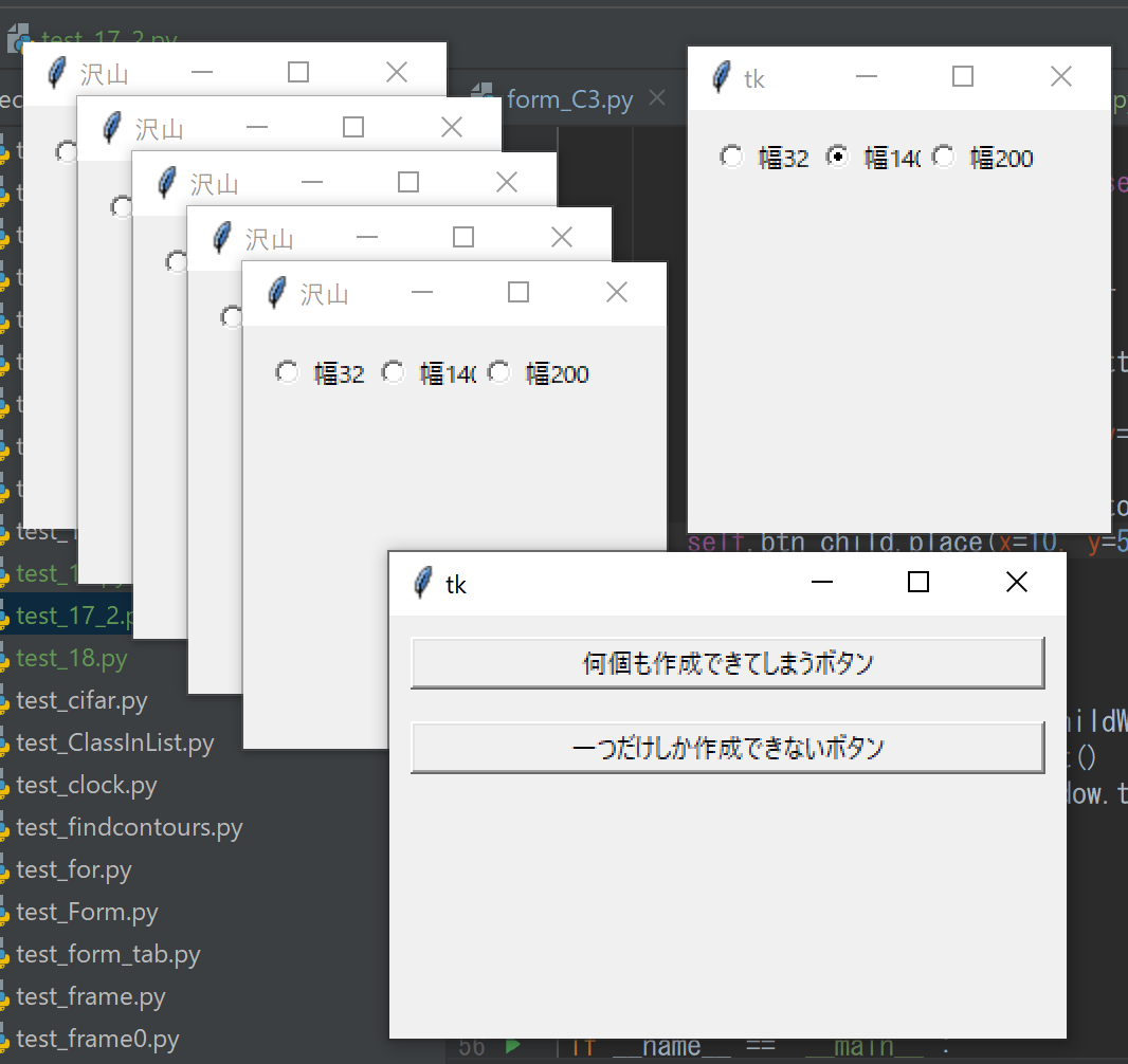 tkinterで子ウィンドウを出すときに、複数作成できてしまうので防止する方法 #Python3 - Qiita