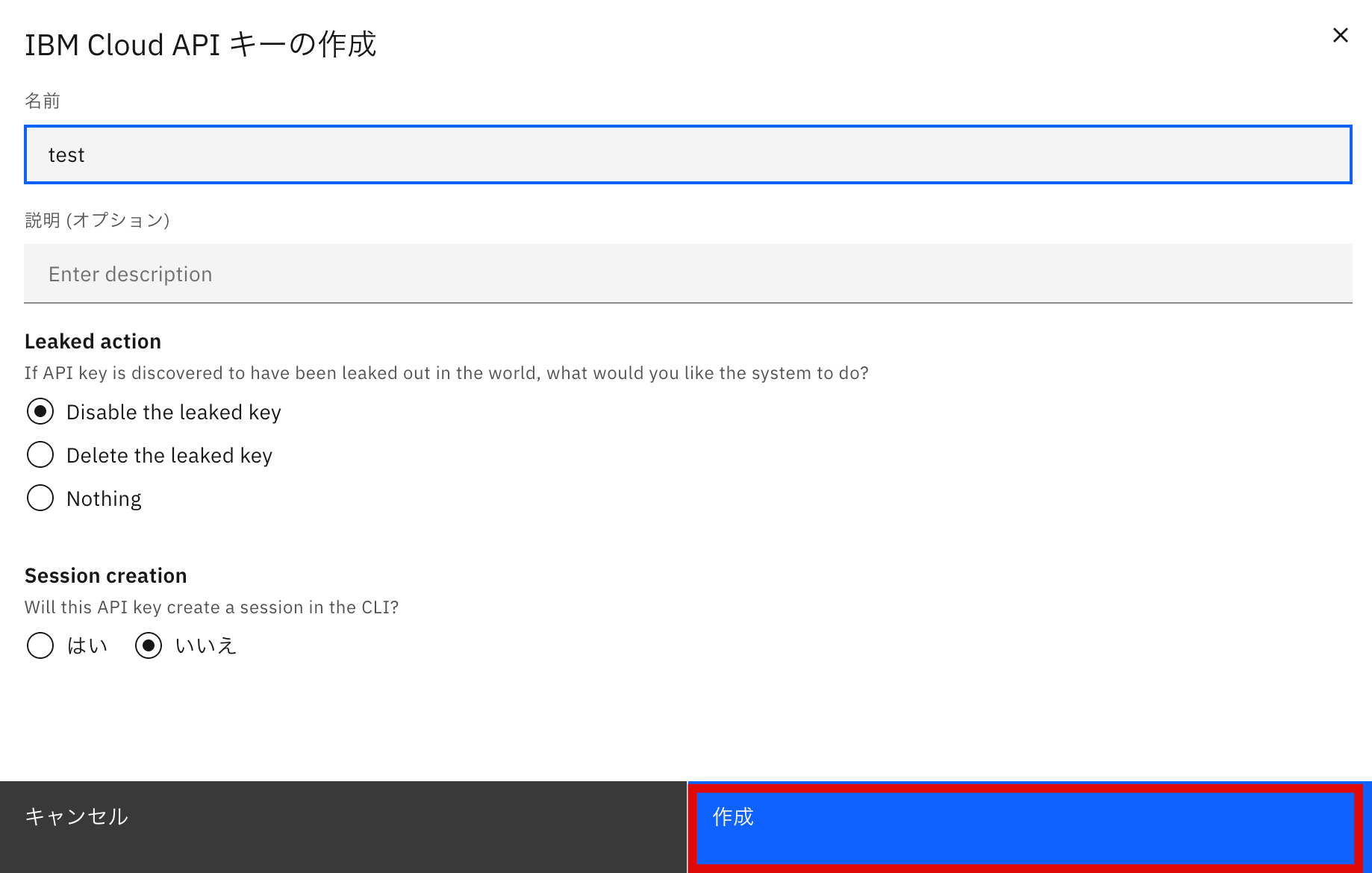 【IBM Cloud】 Log AnalysisからCloud Logsへのマイグレーションの流れ #初心者 - Qiita