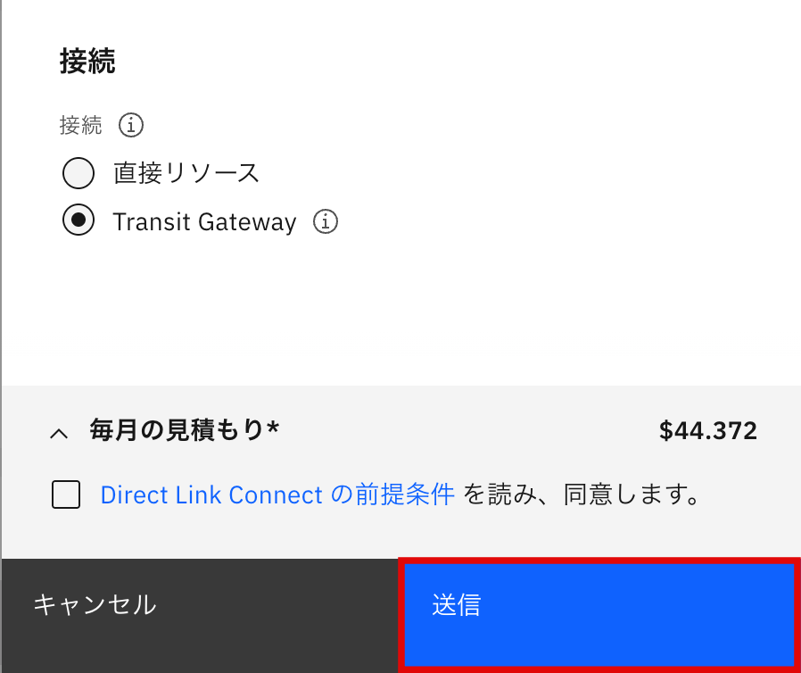 【IBM Cloud】Direct Link Connectの接続形式を変更する流れ #初心者 - Qiita