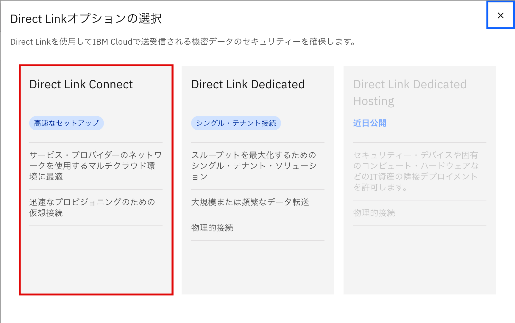 【IBM Cloud】Direct Link Connectのオーダーと通信速度の変更を試してみた #初心者 - Qiita