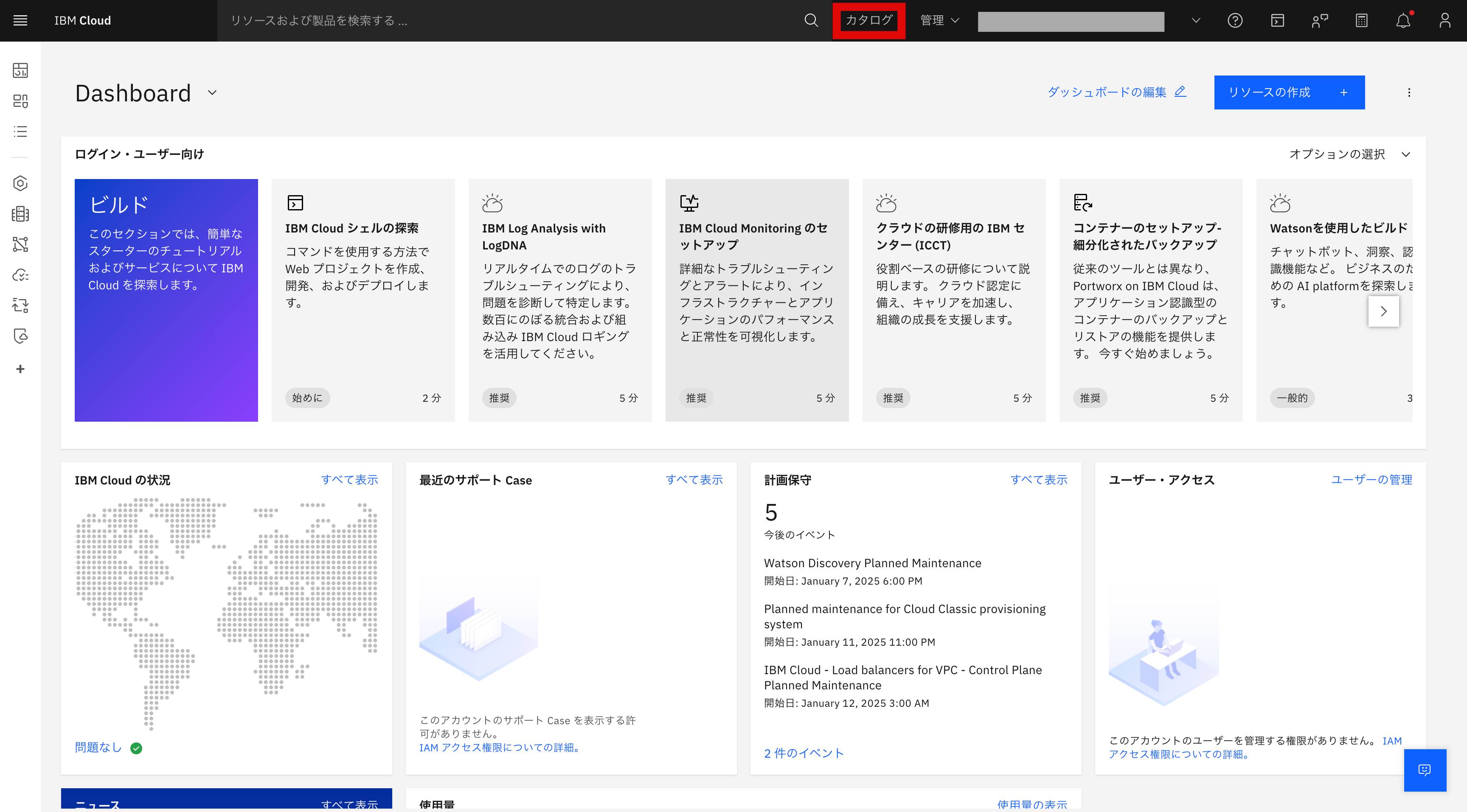 【IBM Cloud】Google AccountでIBM Cloudにログインしてみた #初心者 - Qiita