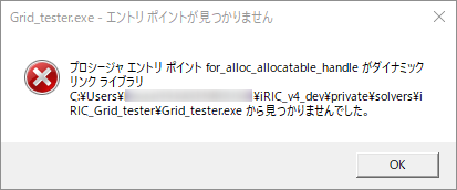 iRICのソルバーのコンパイルにifortではなくifxを使用したらiRIC上で動かなかった話 #備忘録 - Qiita