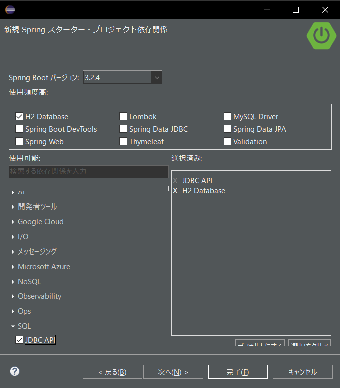 Spring入門ガイド 4回目 Spring JDBC JdbcTemplate で SQL 発行 #SpringBoot - Qiita