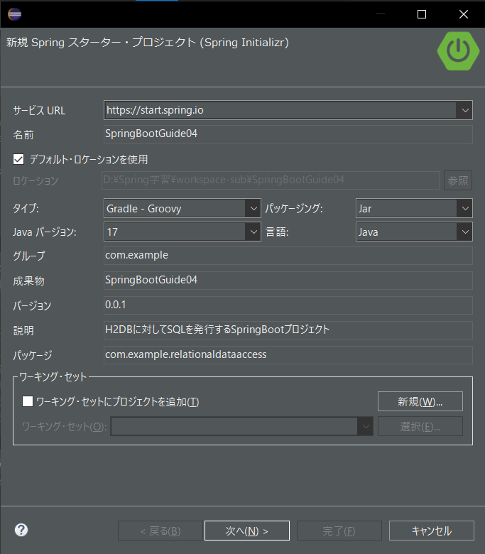 Spring入門ガイド 4回目 Spring JDBC JdbcTemplate で SQL 発行 #SpringBoot - Qiita