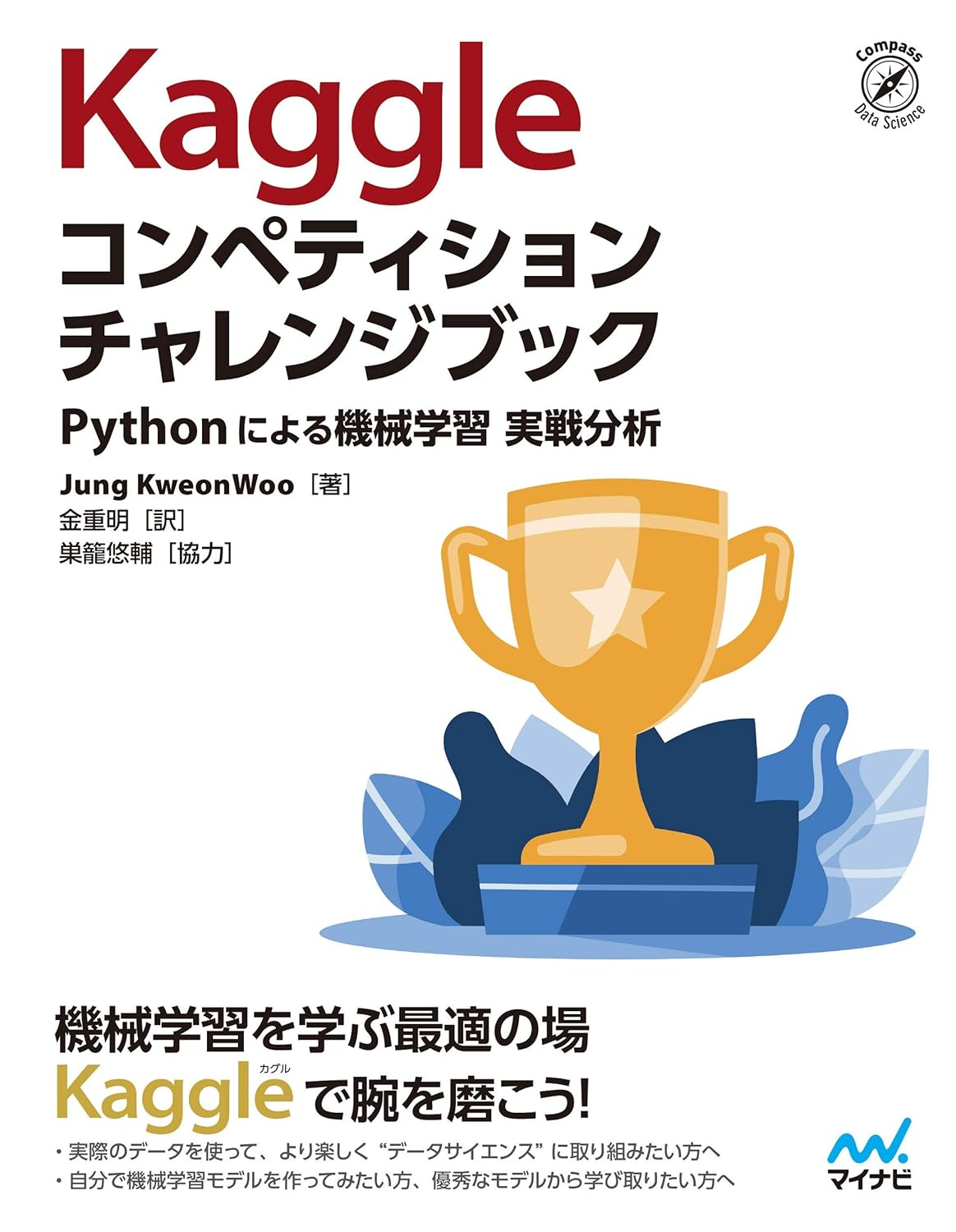 Kaggleと名のつく本を全て読んだので紹介していく #Python - Qiita