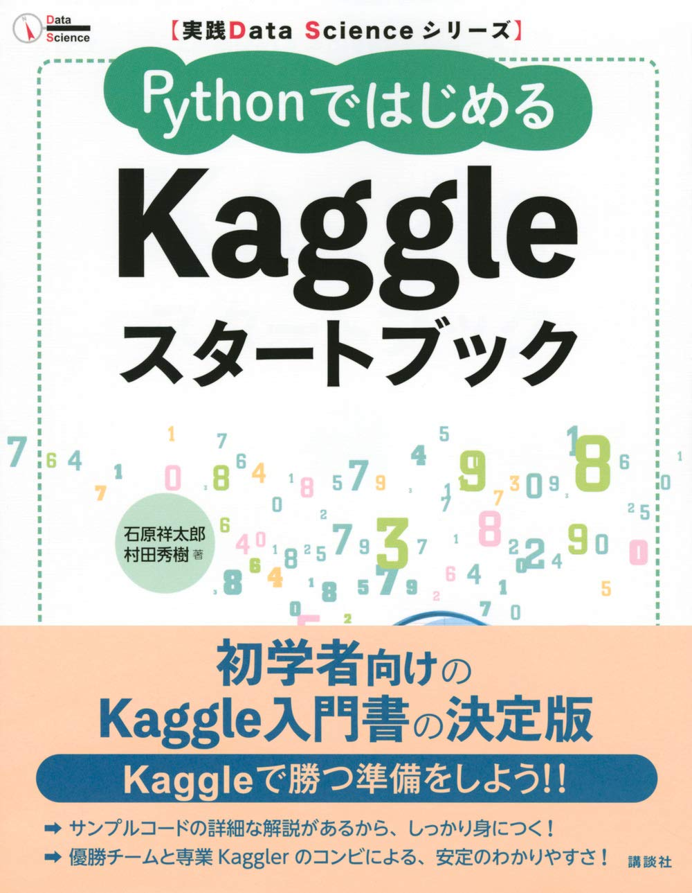 Kaggleと名のつく本を全て読んだので紹介していく #Python - Qiita