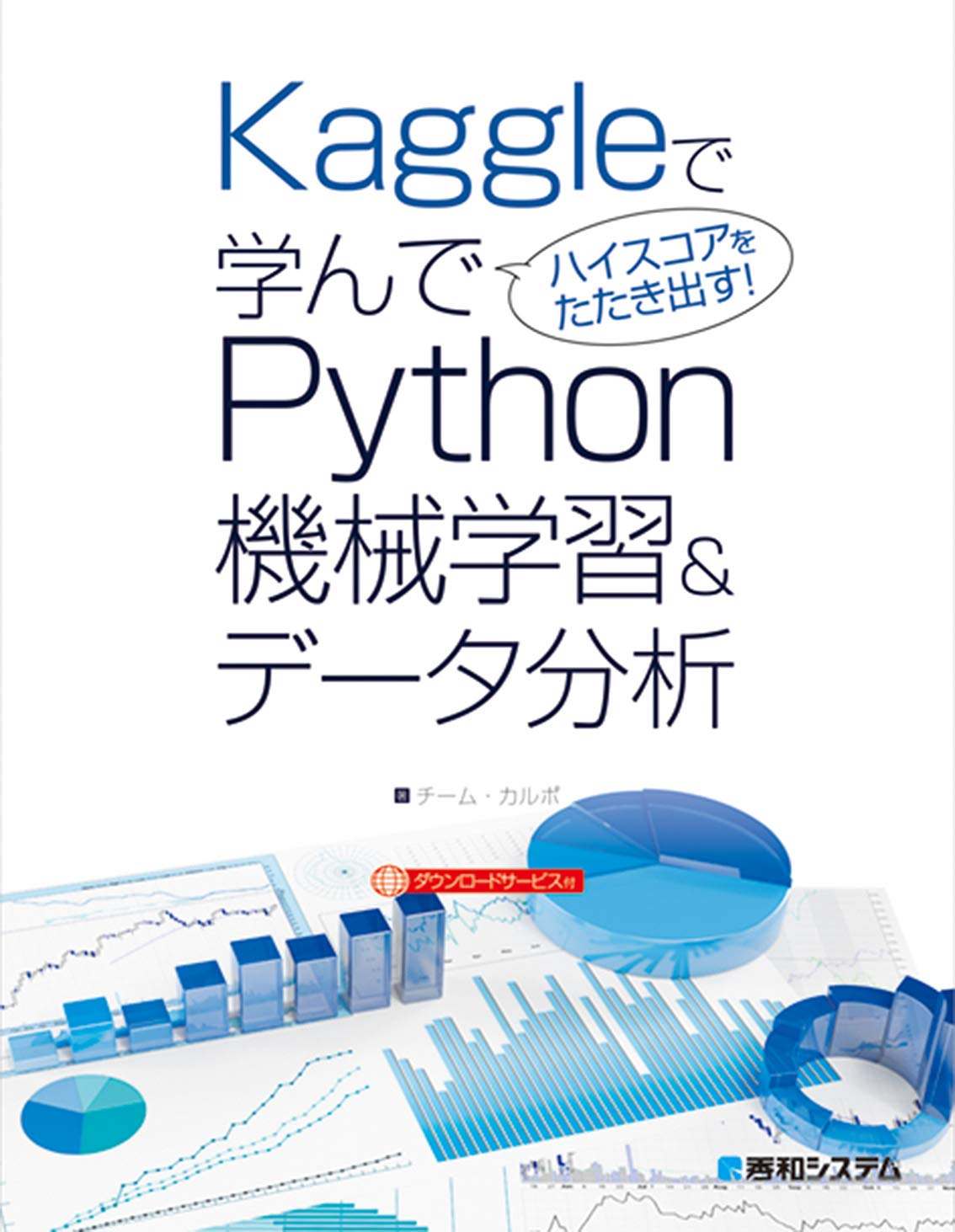Kaggleと名のつく本を全て読んだので紹介していく #Python - Qiita