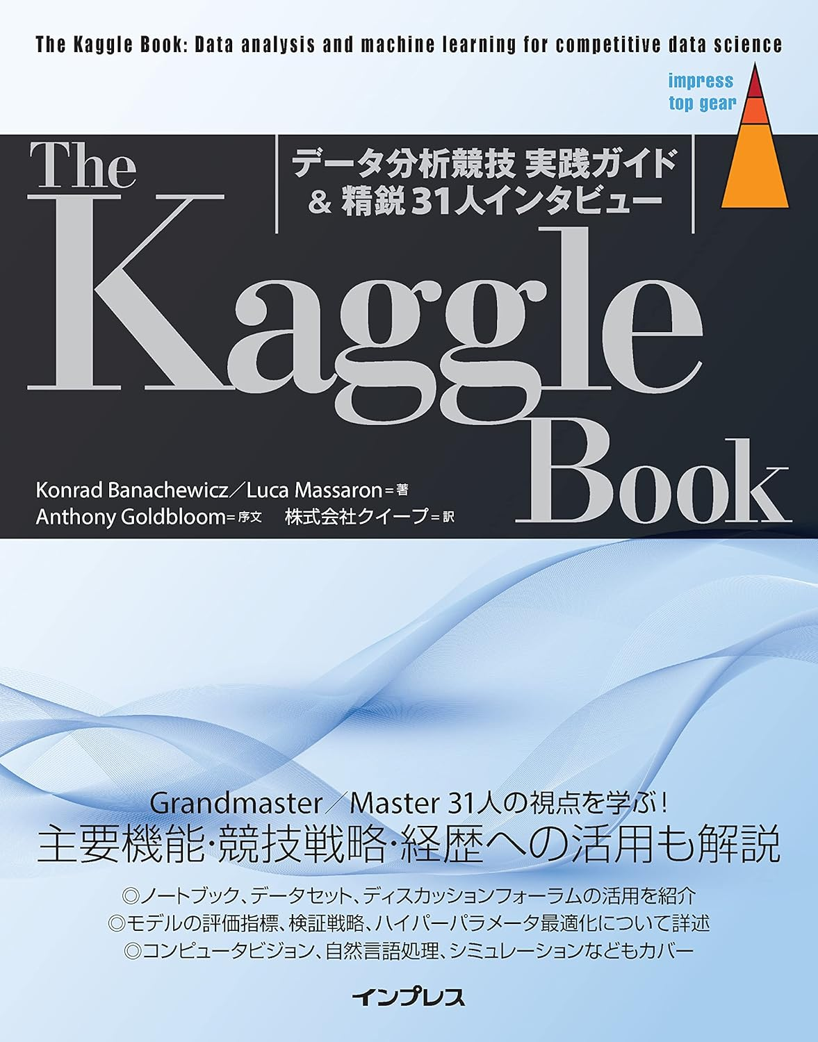 Kaggleと名のつく本を全て読んだので紹介していく #Python - Qiita