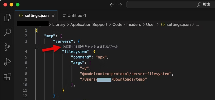 【MCP】Visual Studio Codeの GitHub Copilot Agent ModeでSlackと連携するまでの設定 #VSCode - Qiita