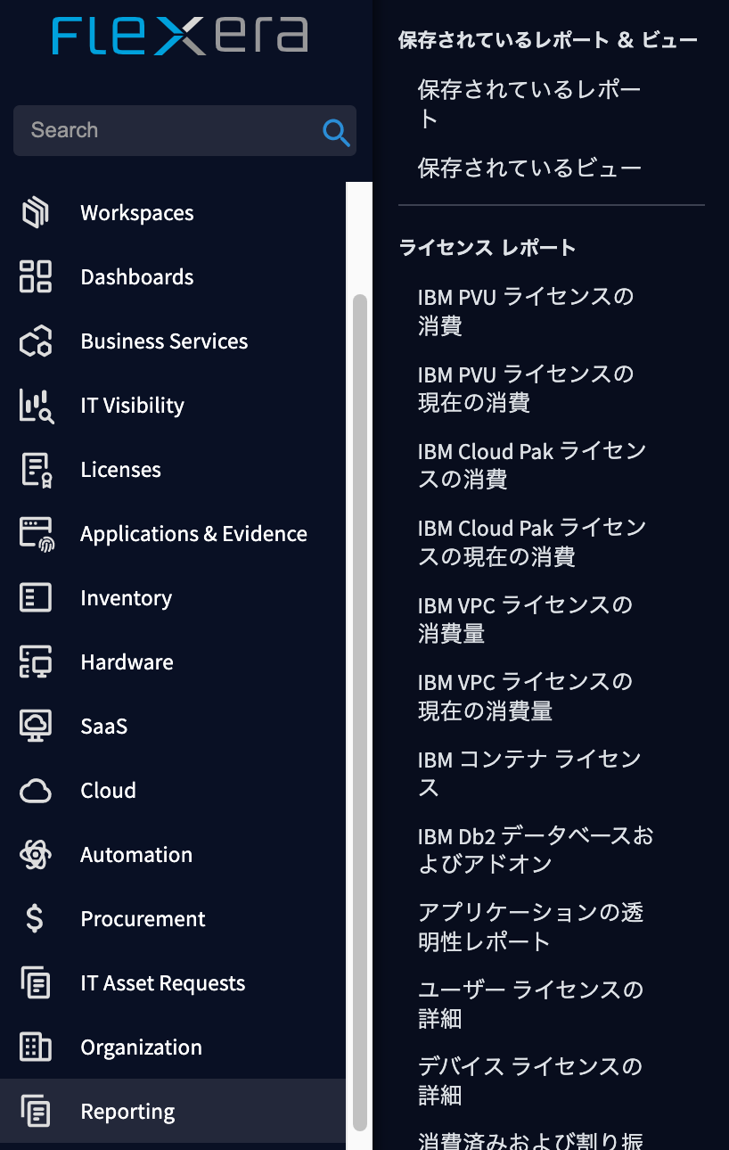 ILMTの代わりにFlexera Oneでライセンス管理①〜PVU編〜 #IBM - Qiita