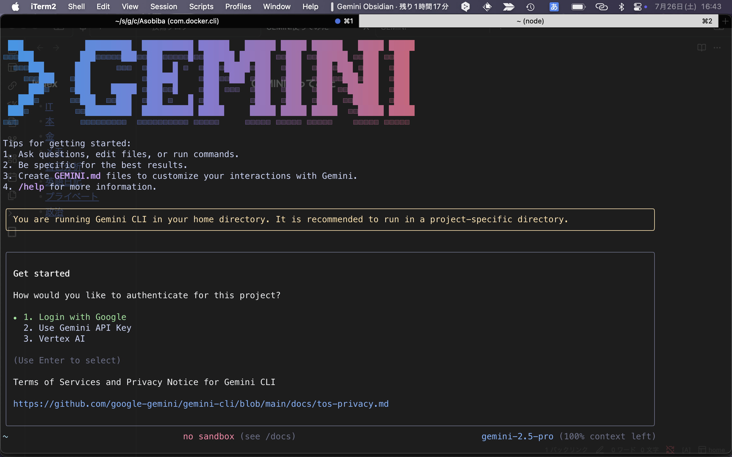 Gemini CLIでObsidianを管理してみた #GeminiCLI - Qiita