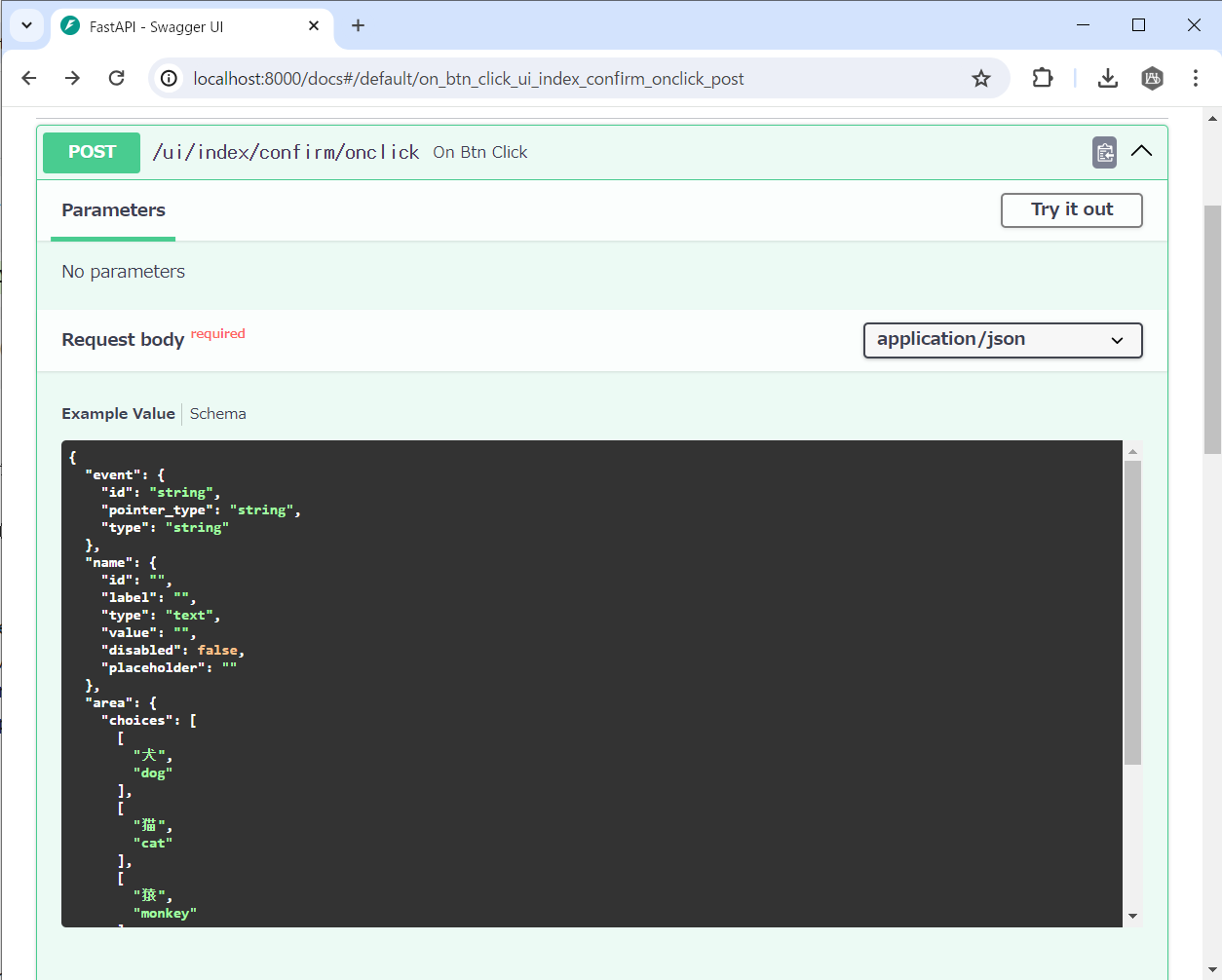 Python で手軽にWEB画面を作りたい #FastAPI - Qiita