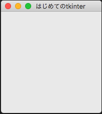 tkinter 使い方のまとめ（基本編） #Python - Qiita