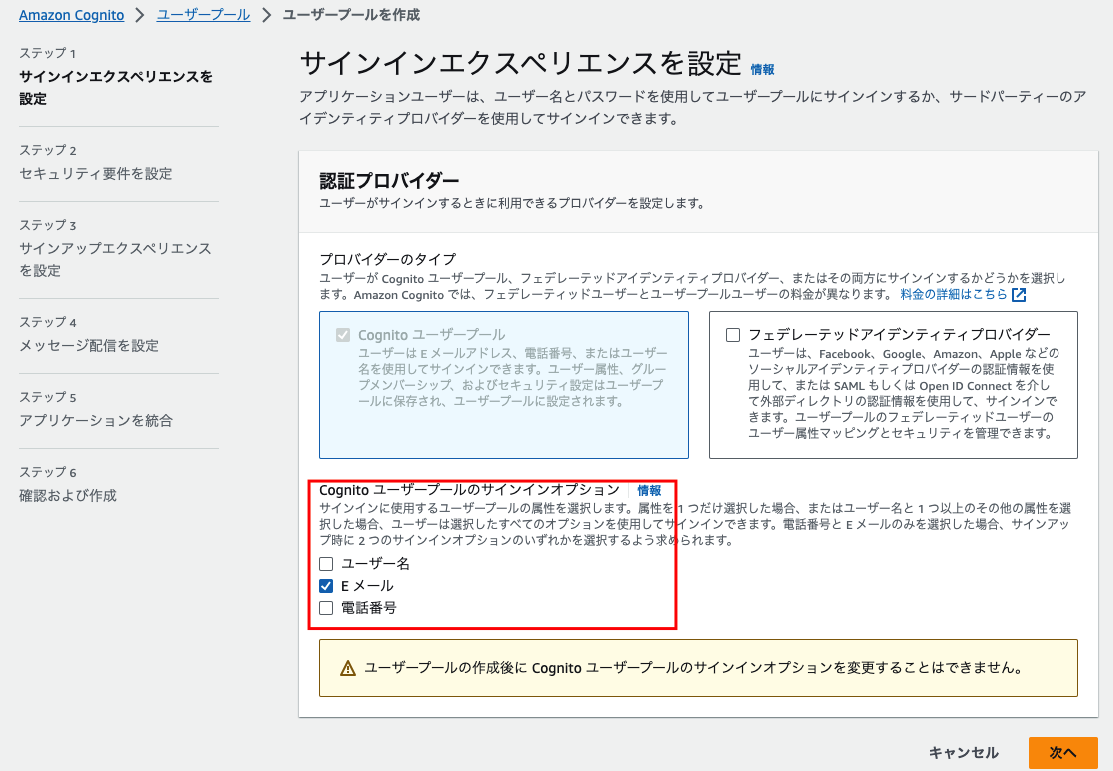 [amazon Cognito Aws Cli Shell α] Cognitoユーザー認証 Mfaあり で付与されるawsの一時credentialを取得する
