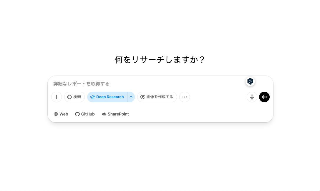 Chat GPTのDeepResearchとGithubを連携してみた。 #初心者 - Qiita