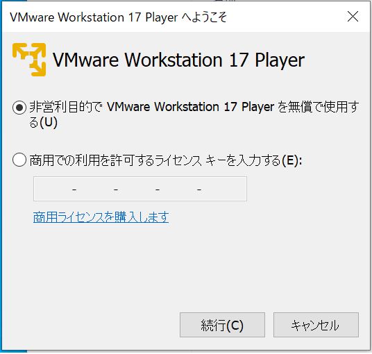 VMware Workstation 17 Playerインストールしてみた #vmware - Qiita