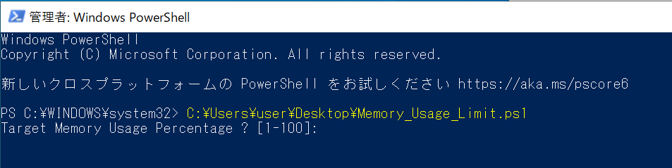 [PowerShell]メモリ負荷テスト用スクリプト #PowerShell - Qiita