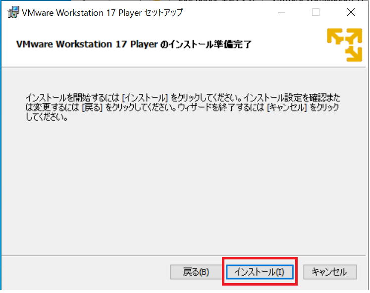 VMware Workstation 17 Playerインストールしてみた #vmware - Qiita