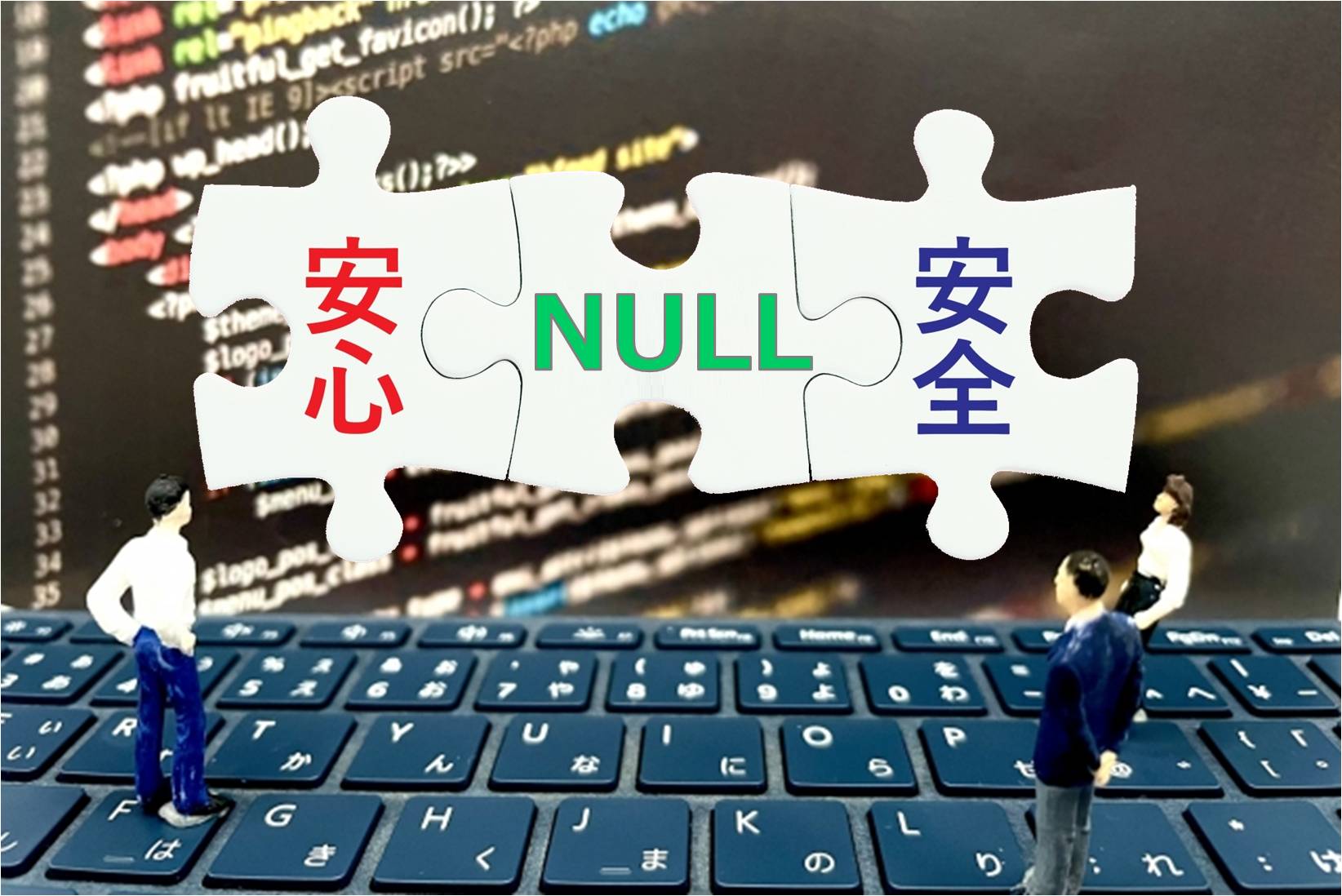 nullバグよ、さらば！null safety！null安全！ #初心者 - Qiita