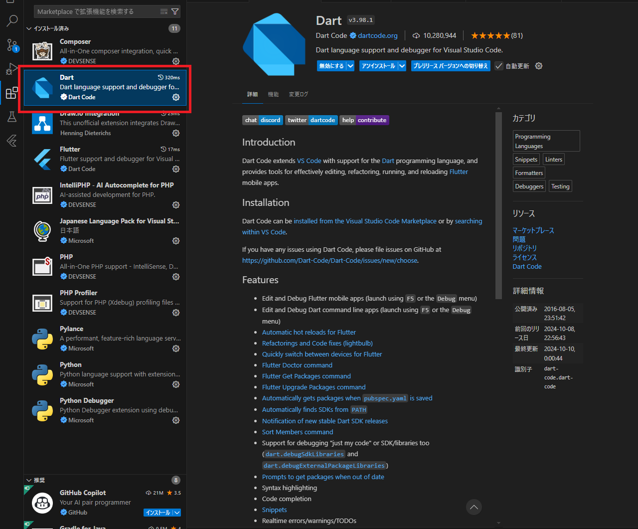 FlutterでTodoアプリを作ってみた(Windows) #Dart - Qiita