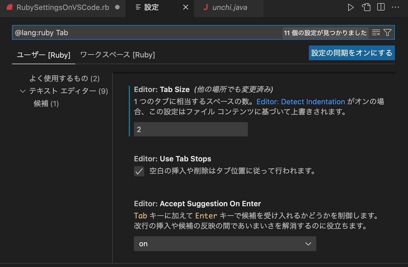 Ruby初心者向けのVSCodeでの環境構築＋実行環境構築＋ショートカットキー紹介 #Rails - Qiita