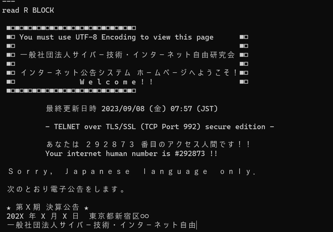 Wingetの初使用も兼ねてOpenSSLで「一般社団法人サイバー技術・インターネット自由研究会の電子公告」のTelnet over SSL版を表示してみた #telnet - Qiita
