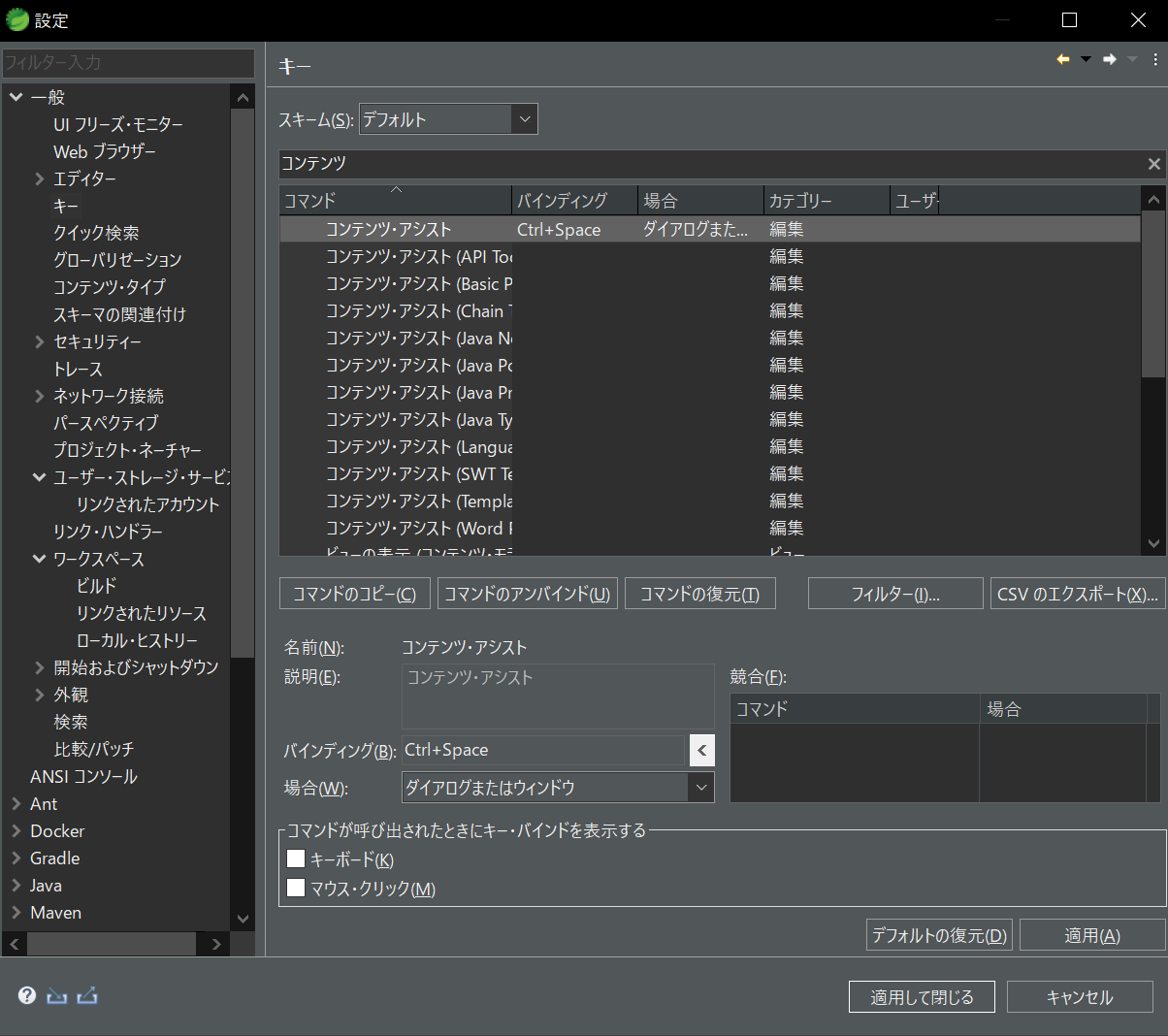 Eclipseの設定 #Java - Qiita