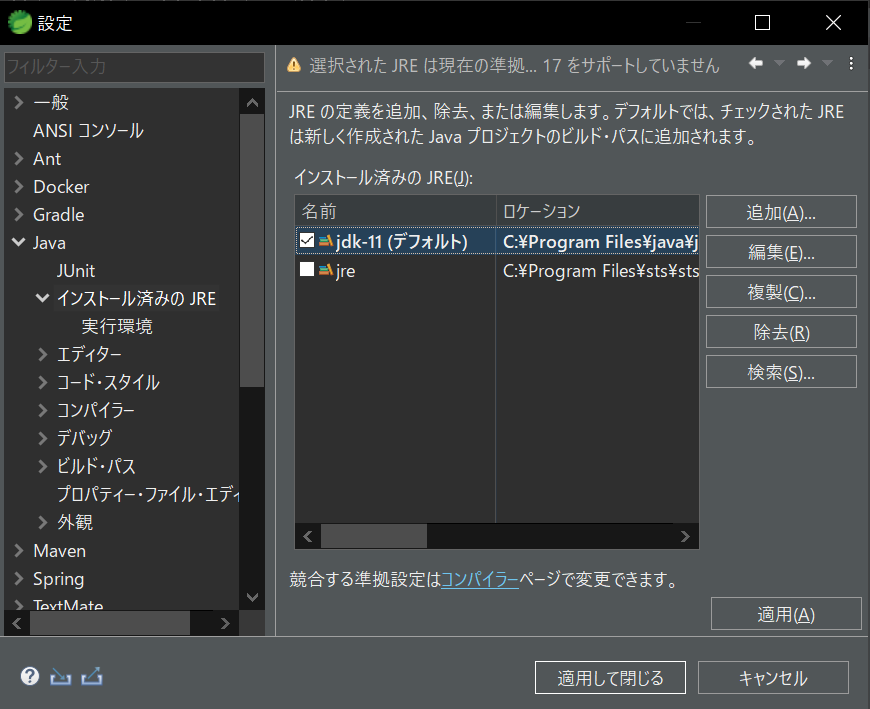 Eclipseの設定 #Java - Qiita