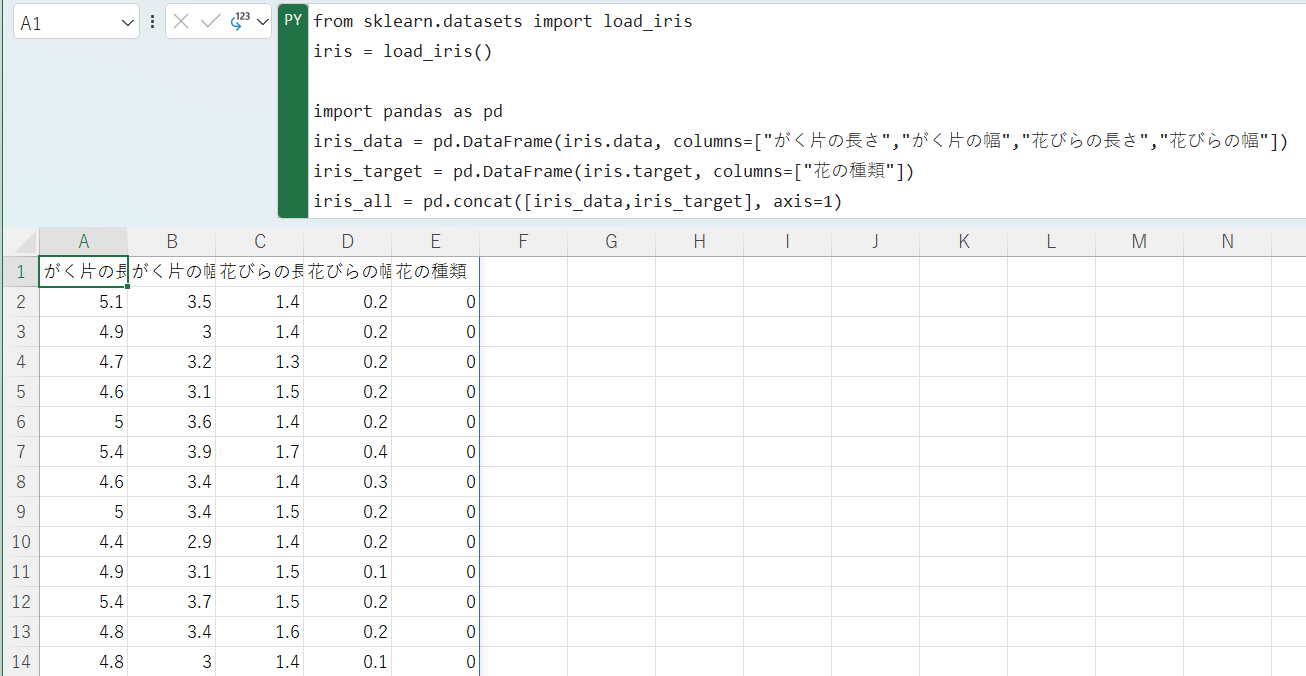 【Python in Excel】Excelで機械学習ができる！ #初心者 - Qiita