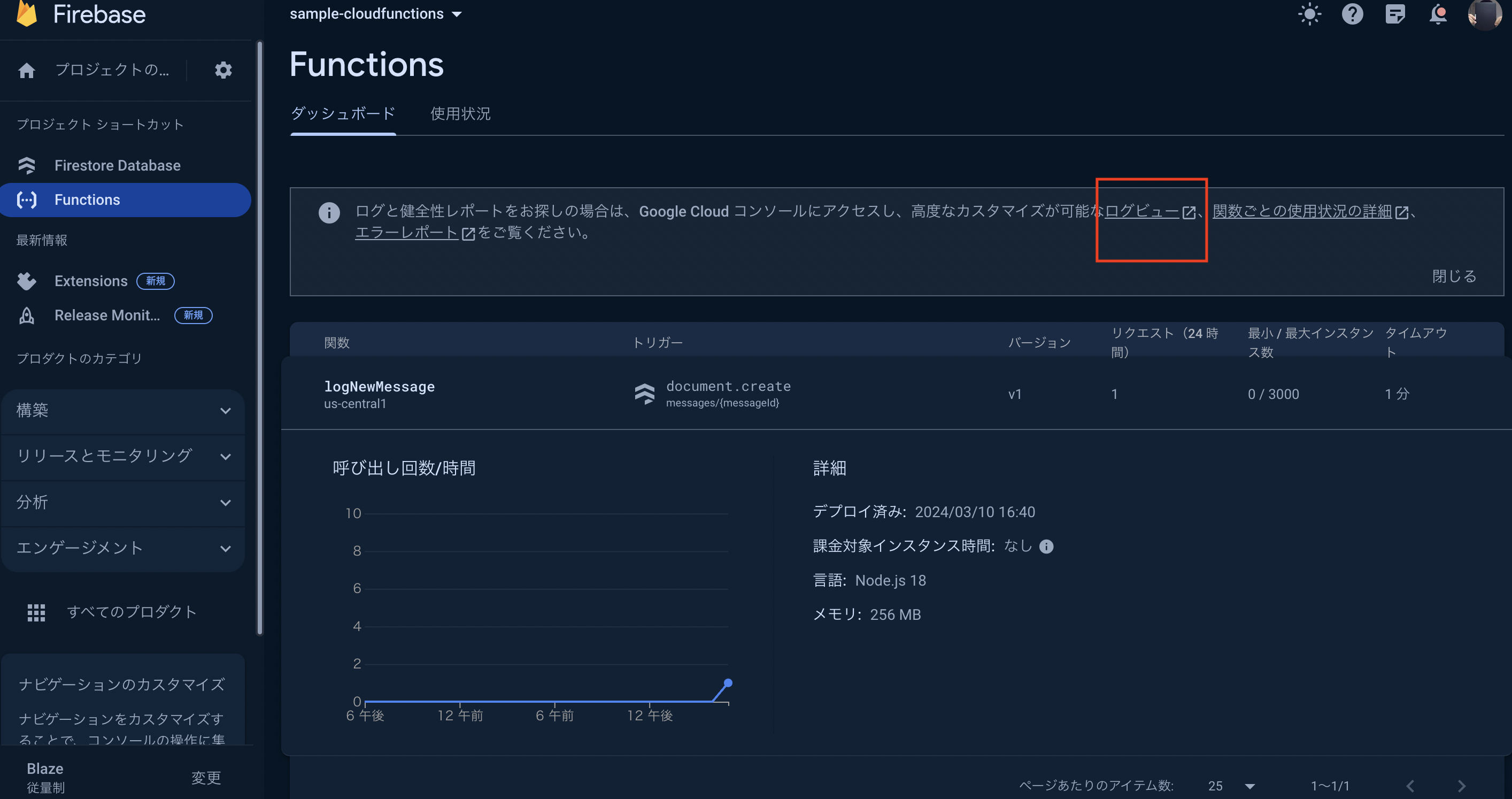 Cloud Functions for Firebaseの始め方 #JavaScript - Qiita