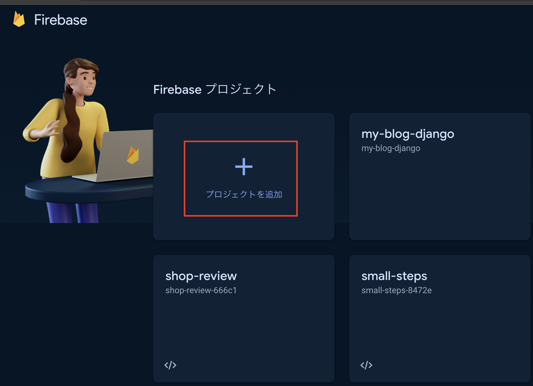 Cloud Functions for Firebaseの始め方 #JavaScript - Qiita