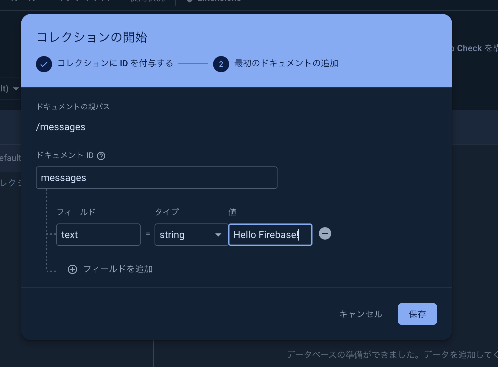 Cloud Functions for Firebaseの始め方 #JavaScript - Qiita